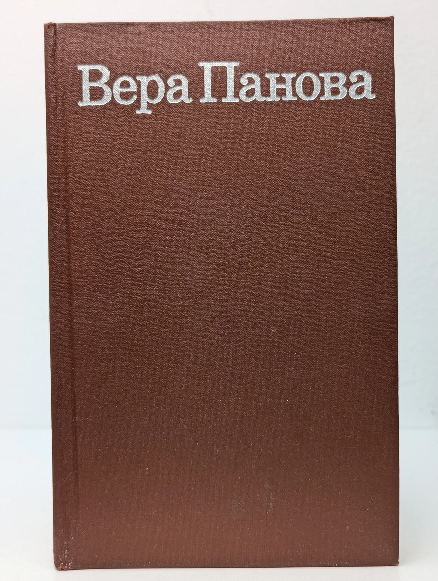 Кружилиха. Спутники. Сережа Панова Вера Федоровна 1972