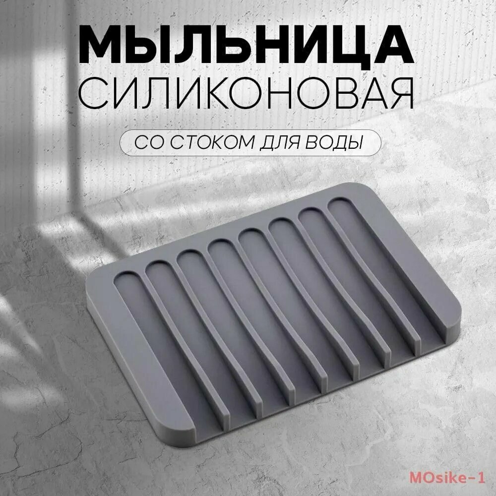 Lianhouse Мыльница "товары для ванной комнаты"
