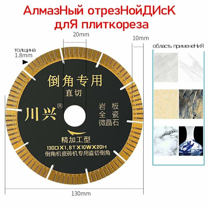 Диск пильный 130.1 x 1.8 x 20