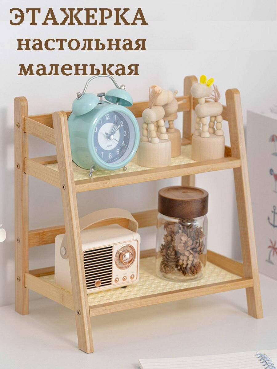 Полка этажерка, бамбук, ДПК, настольная, универсальная, минимализм, коричневая