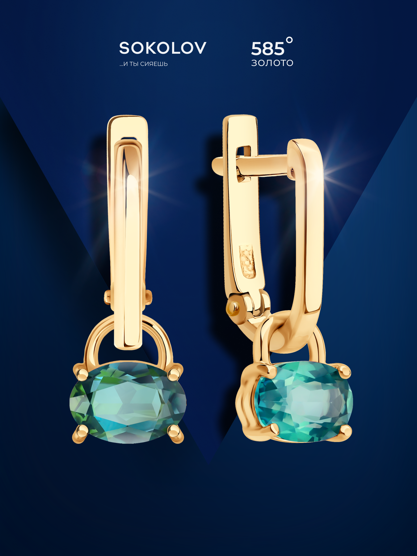 Серьги, красное золото, 585 проба, топаз