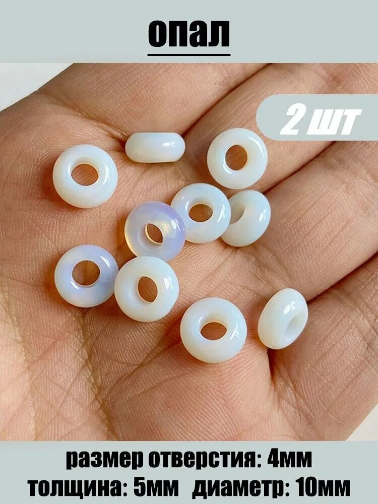 Опал бусины с большим отверстием,5x10 мм 2 шт Натуральный камень Бусины рондели