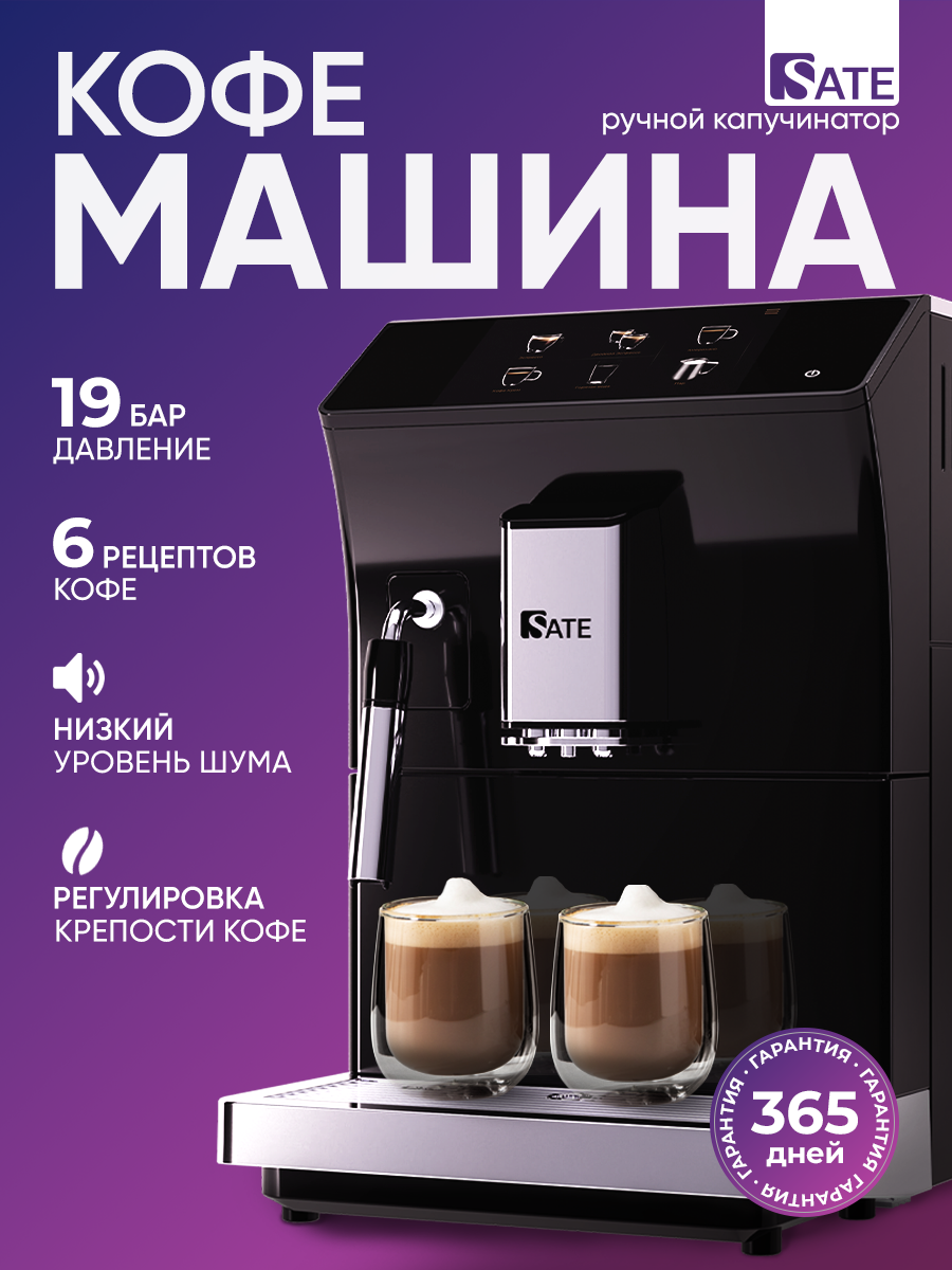 Кофемашина автоматическая зерновая с капучинатором CT-150