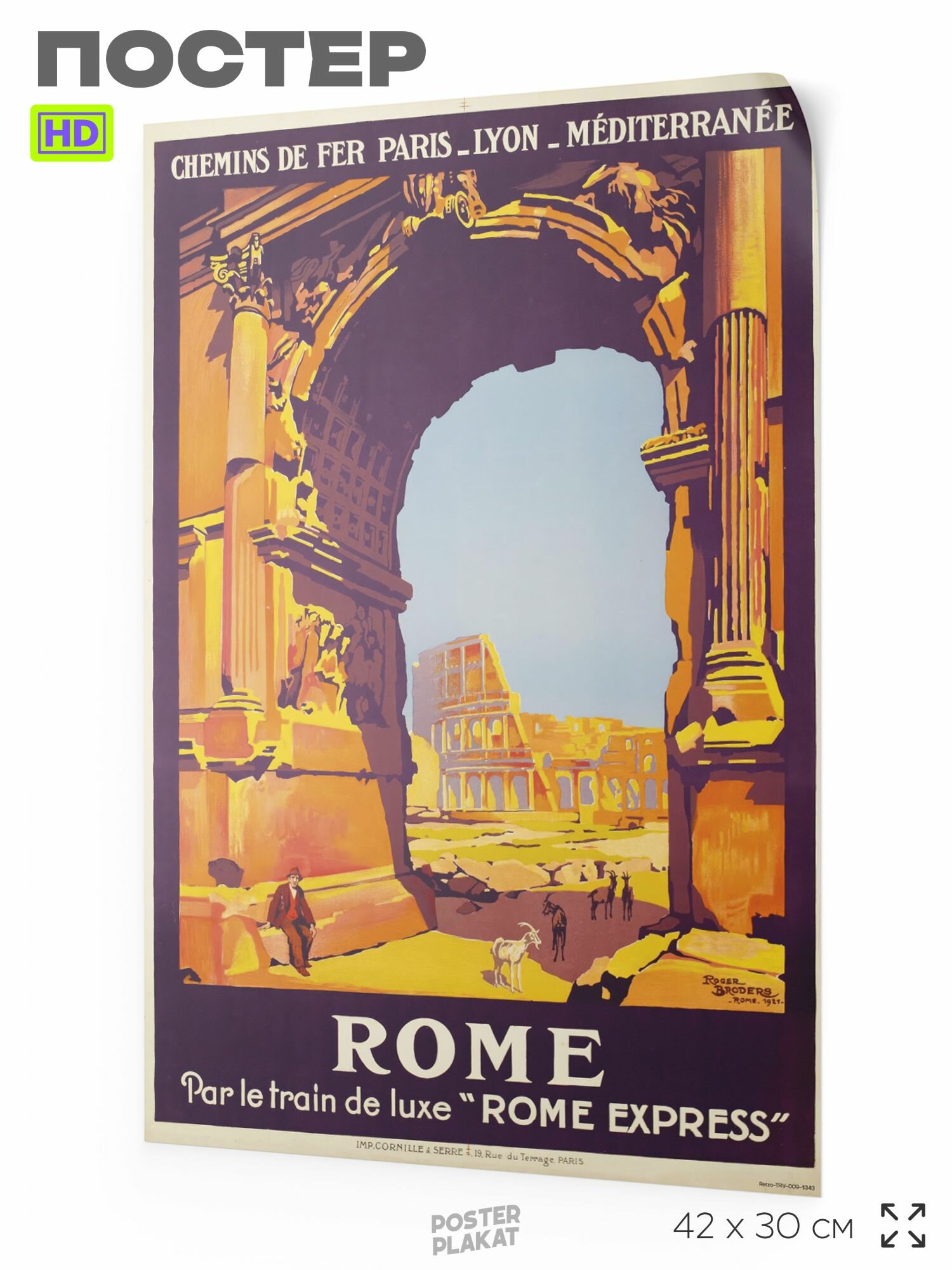 Постер ретро винтажный город Рим (Италия), тематика путешествия, на стену для интерьера, А3, Постер Плакат