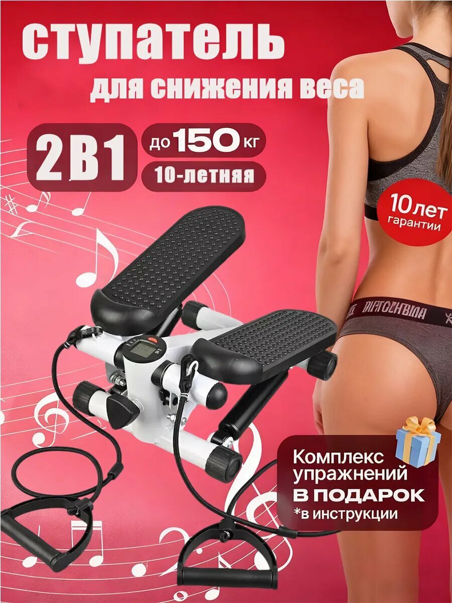 Степпер тренажёр для ног и ягодиц, с эспандерами, домашний, нагрузка до 150 кг