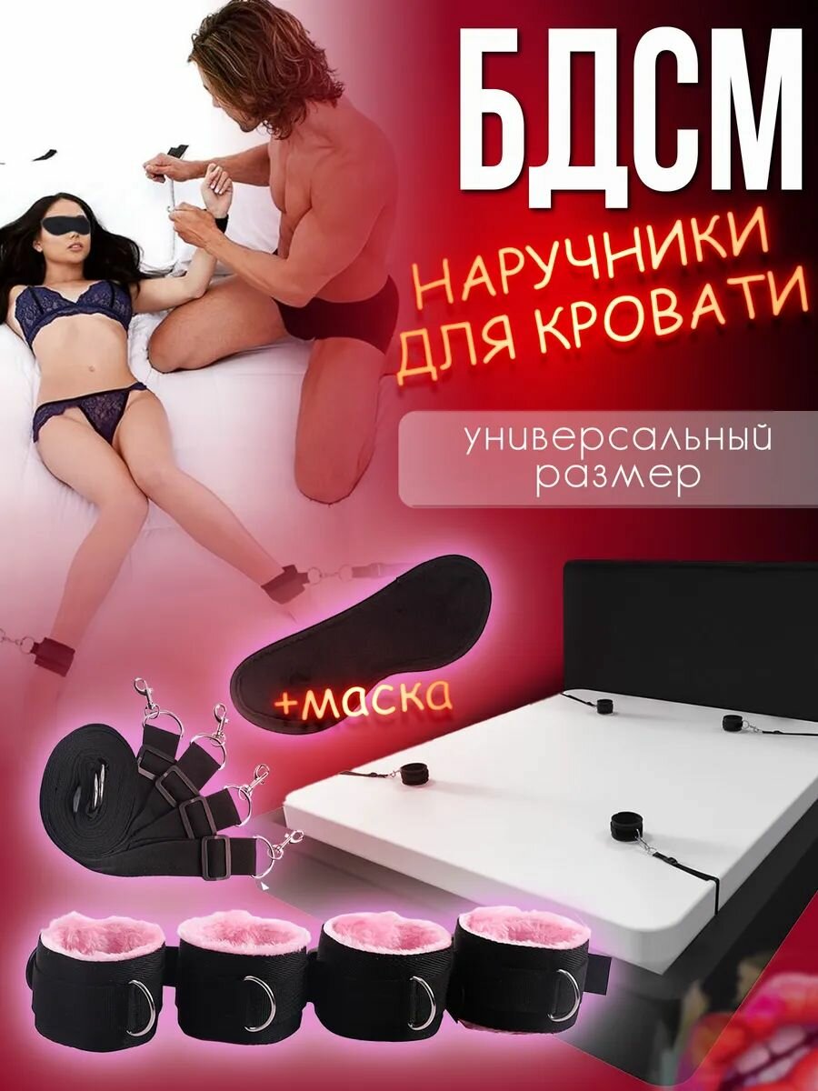 2025Фиксатор БДСМ