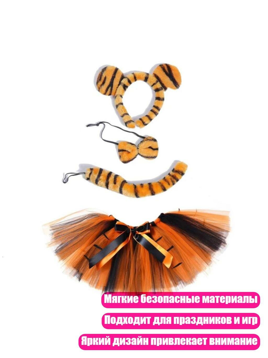 Детский костюм тигра, S