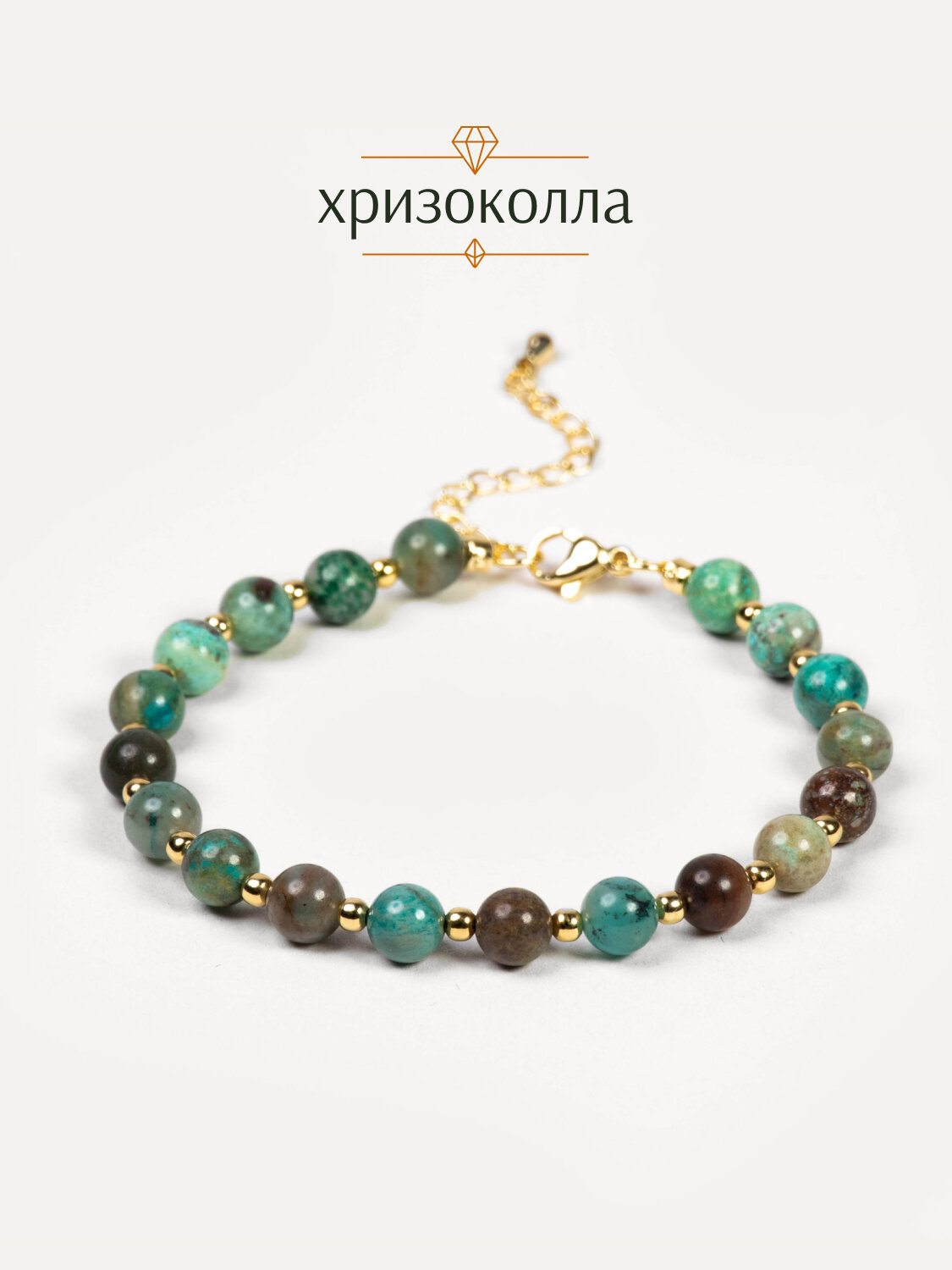 Браслет-нить, хризоколла