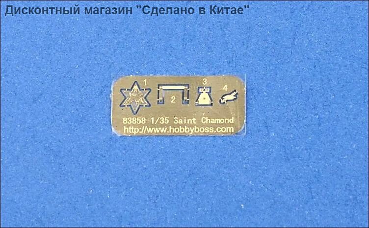 Сборная модель — фото 1