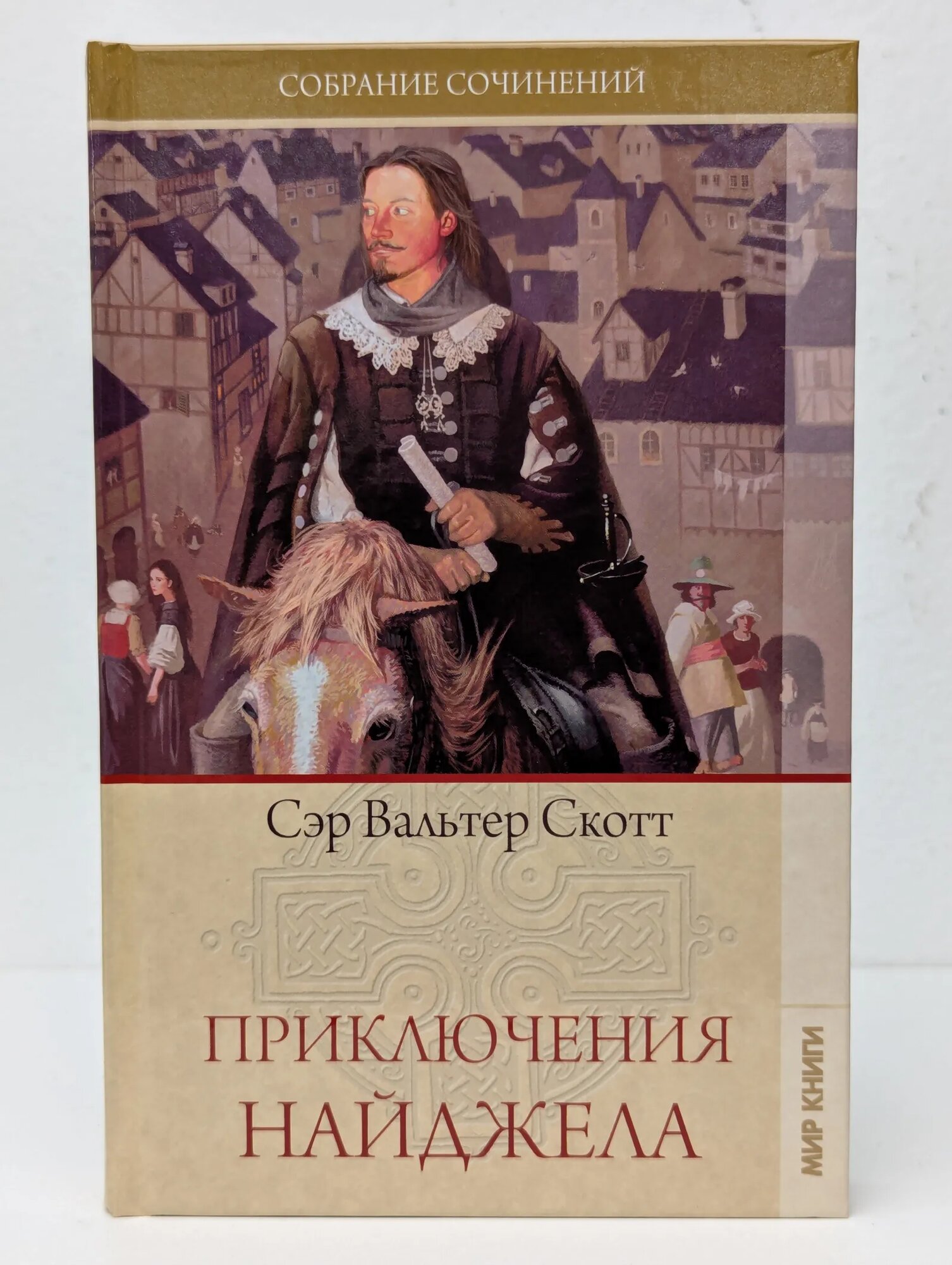 Приключения Найджела Скотт Вальтер 2010