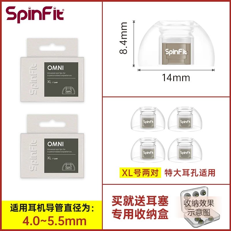 SpinFit OMNI Шумоподавляющие силиконовые вкладыши для наушников, совместимые с HIFI, размер XL, 2 пары