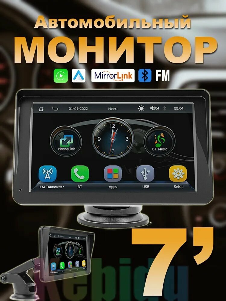 Kebidu Тачскрин, диагональ: 7"