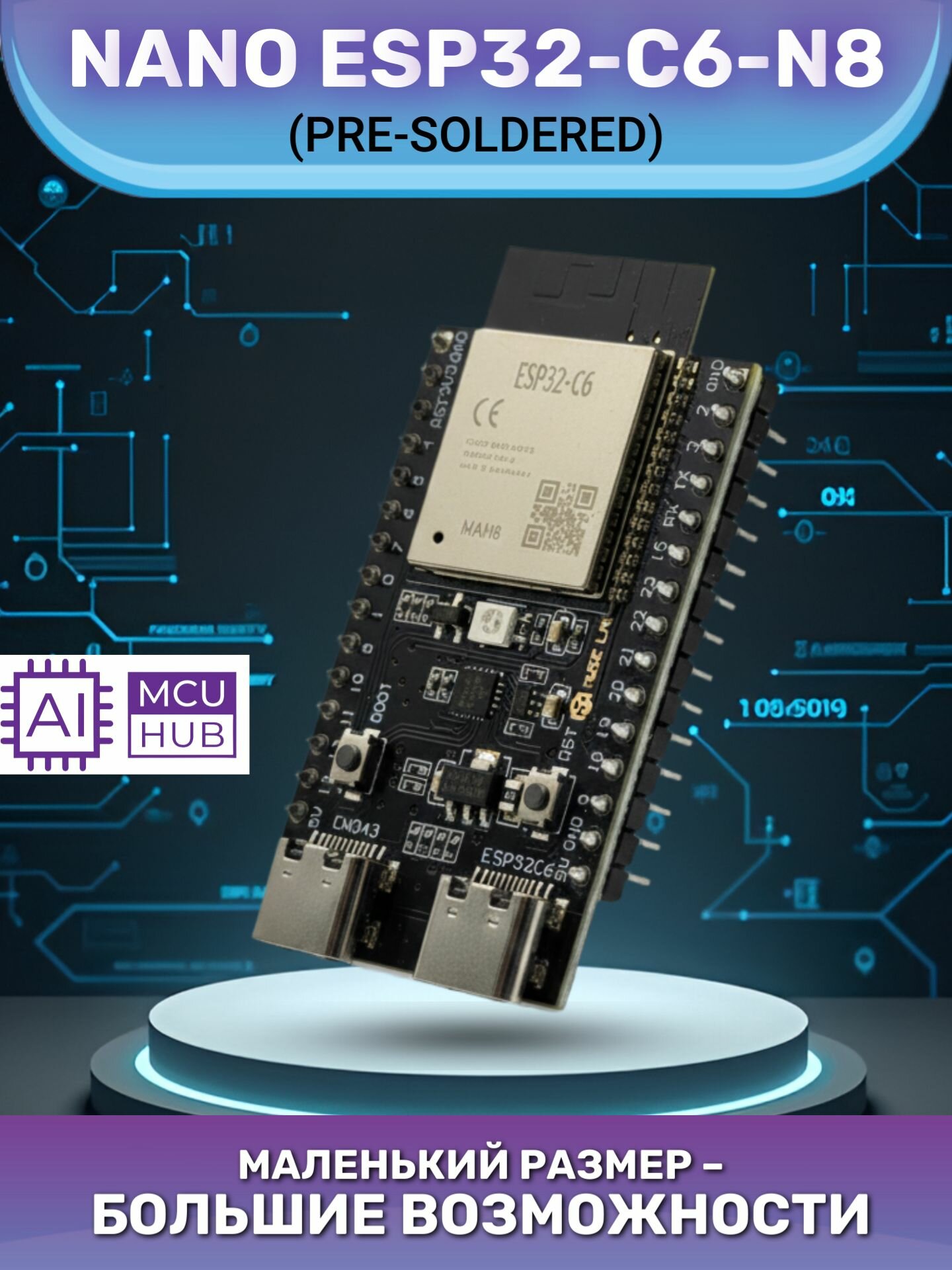 Плата ESP32-C6-N8 WROOM 8Мб nanoESP32-C6 с WiFi 6 и BLE 5.3, Arduino, IoT — фото 1