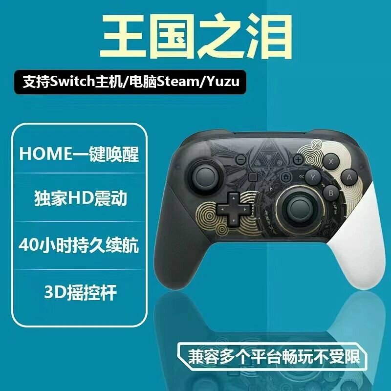 Геймпад Геймпад беспроводной Wireless Controller PRO для Nintendo Switch Monster Hunter Rise Edition, Bluetooth, золотой, черный-.
