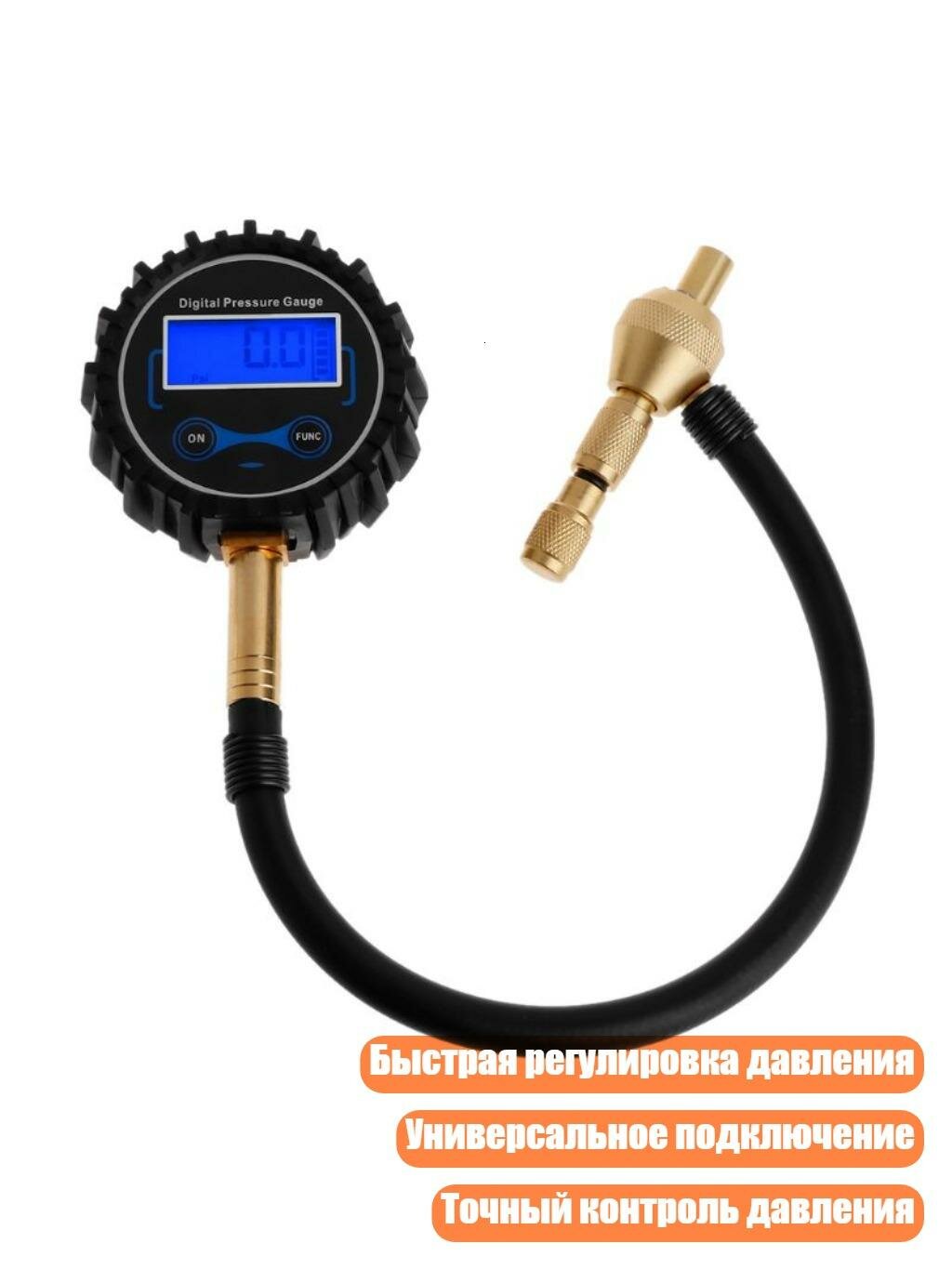 Быстрый цифровой дефлятор-манометр для шин, Черный