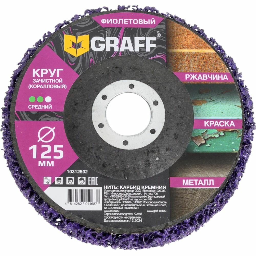 Коралловый круг зачистной GRAFF 10312502