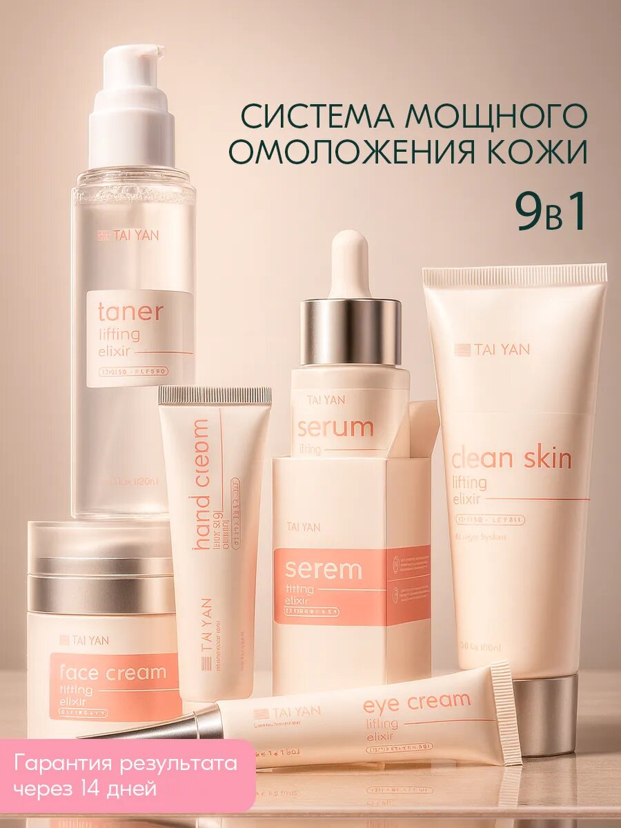 Подарочный набор уходовой косметики бьюти бокс омолаживающий, для женщин, подарок на 8 марта, для лица