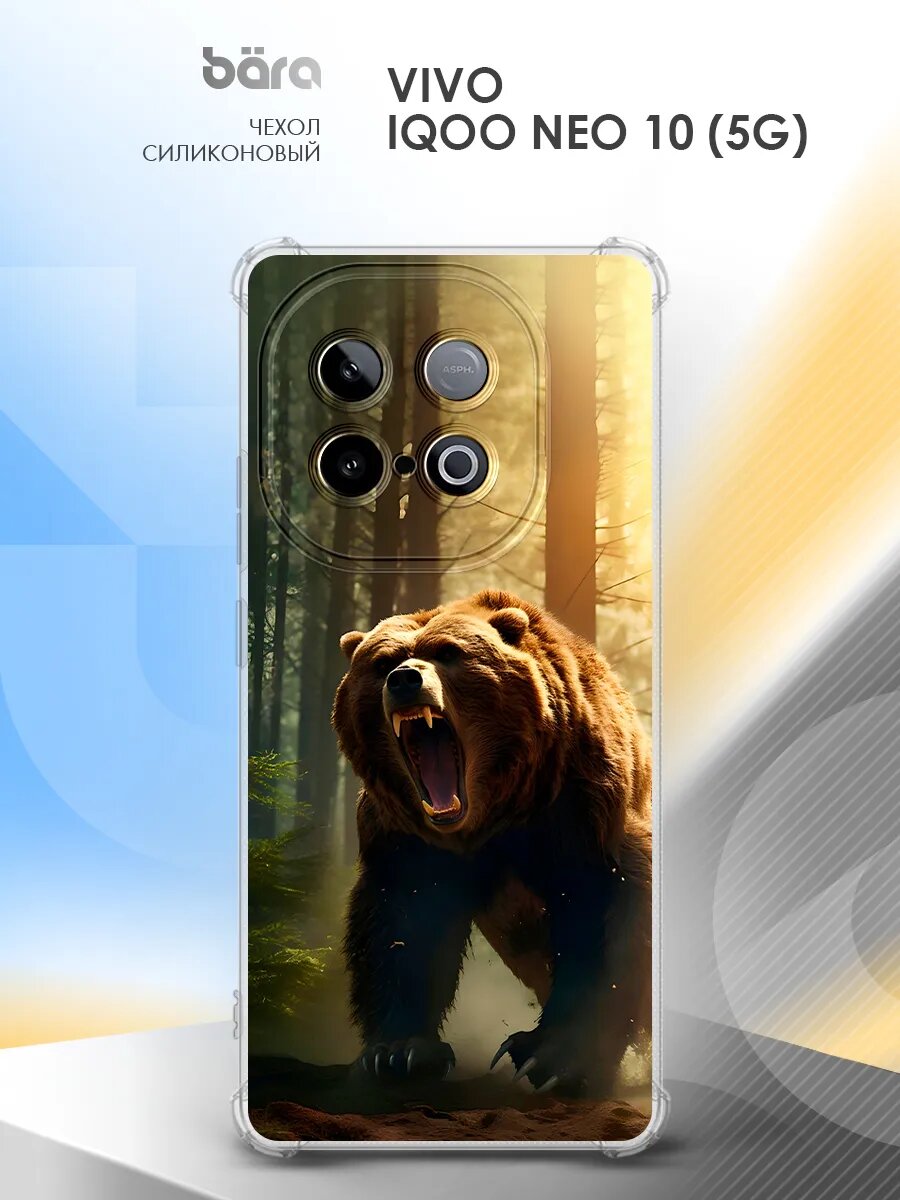 Чехол на Vivo IQOO Neo 10 (5G) накладка, защита камеры и углов