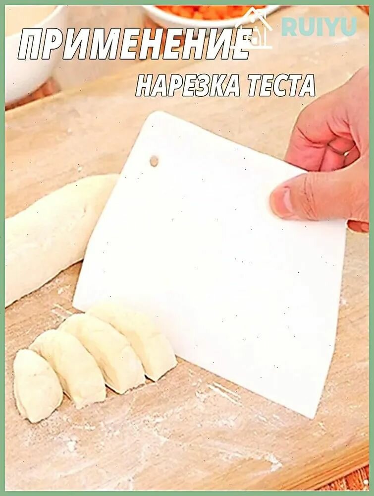 Шпатель-скребок кондитерский, длина 19.5 см, 1 шт