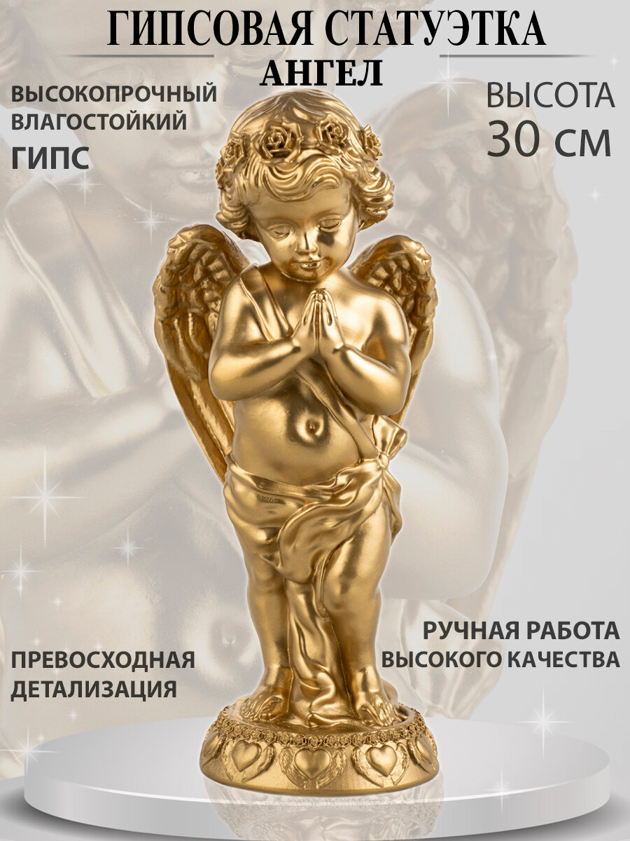Статуэтка "Ангел" DREAMY HOME, гипс, ручная роспись, античное золото