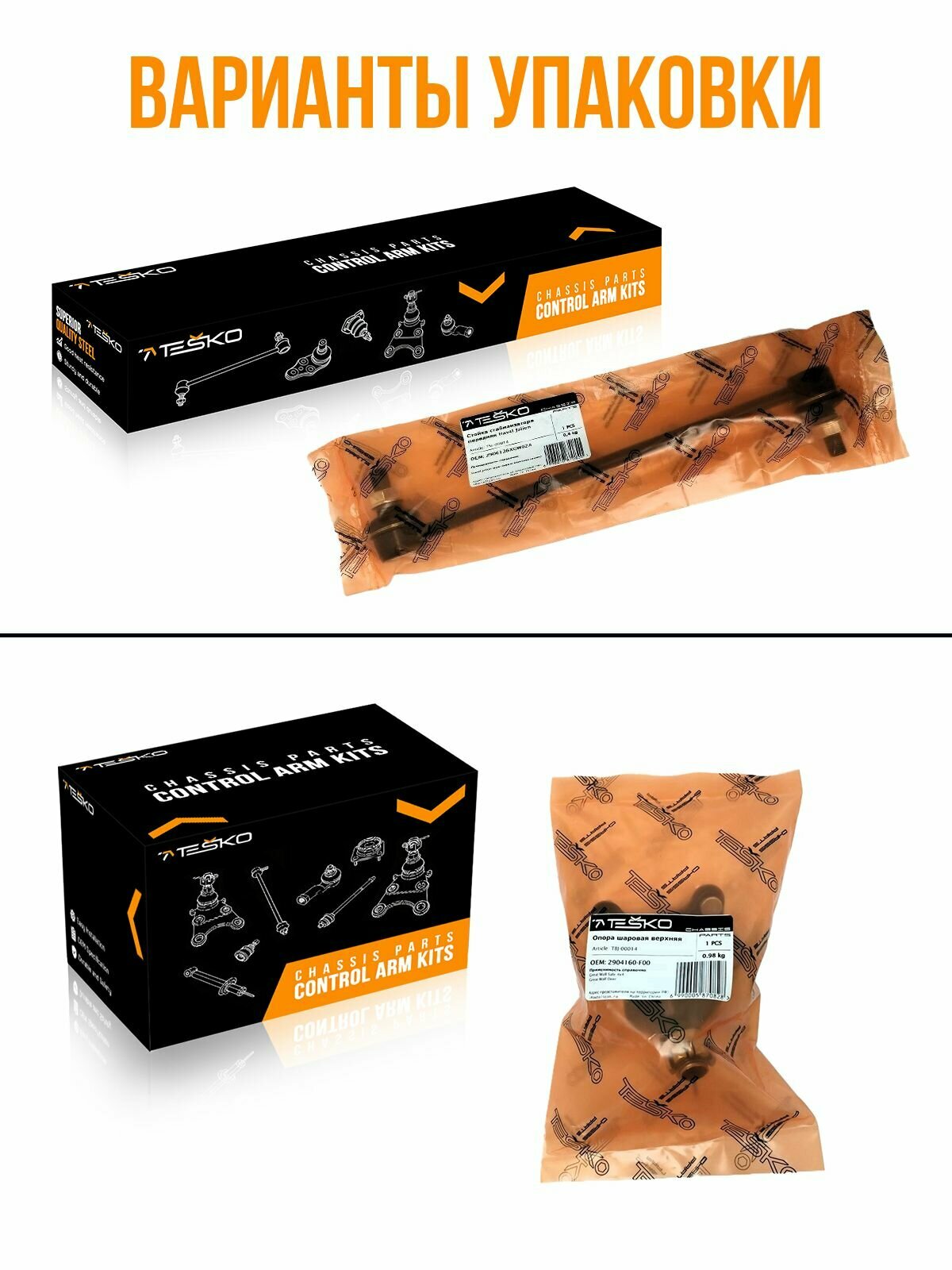 Наконечник рулевой VW Polo Sedan, Skoda Octavia Tour, Rapid