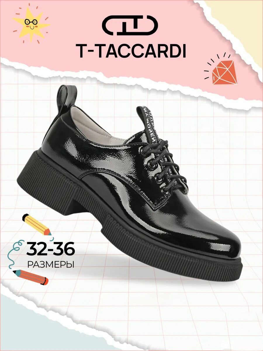 Полуботинки