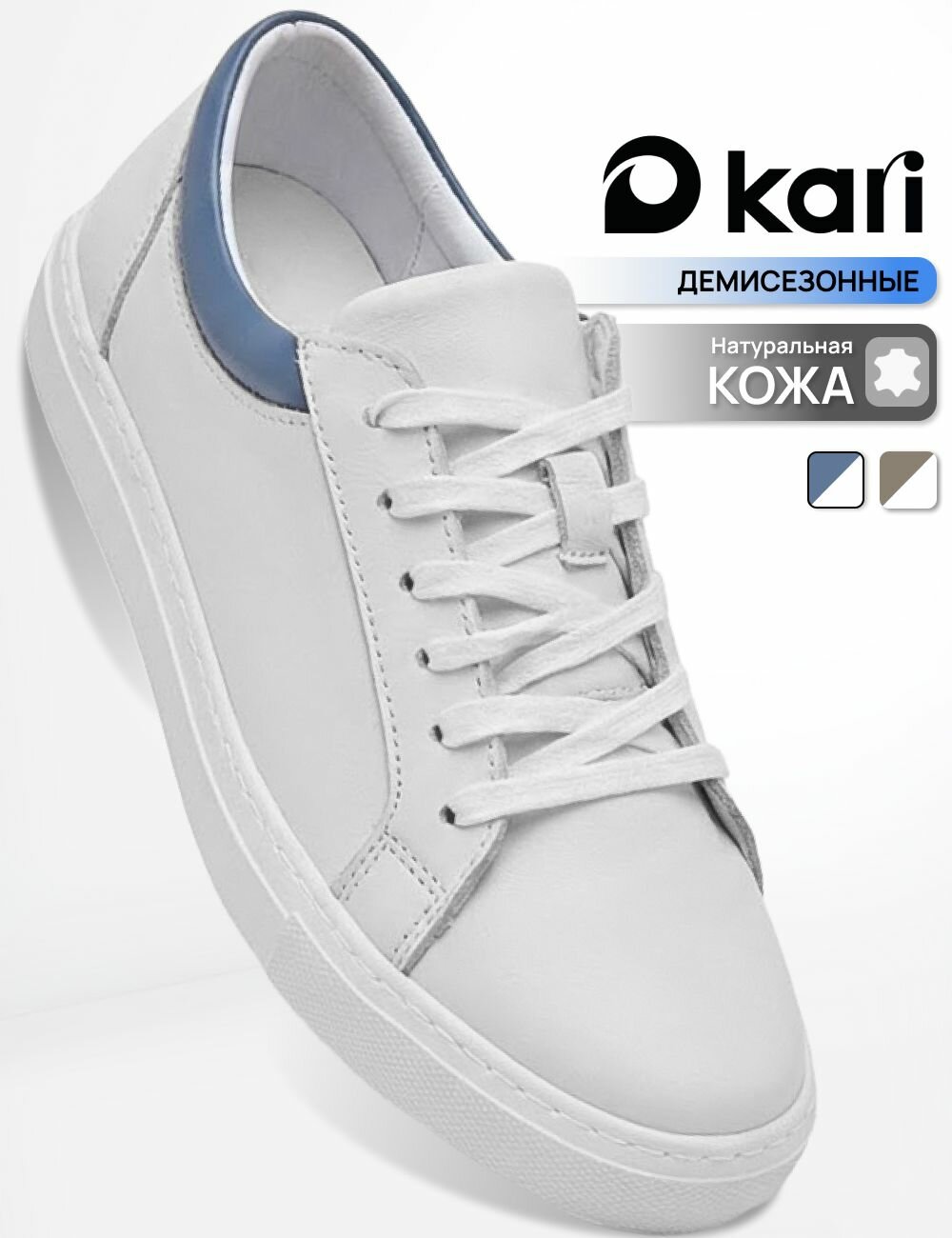 Кеды