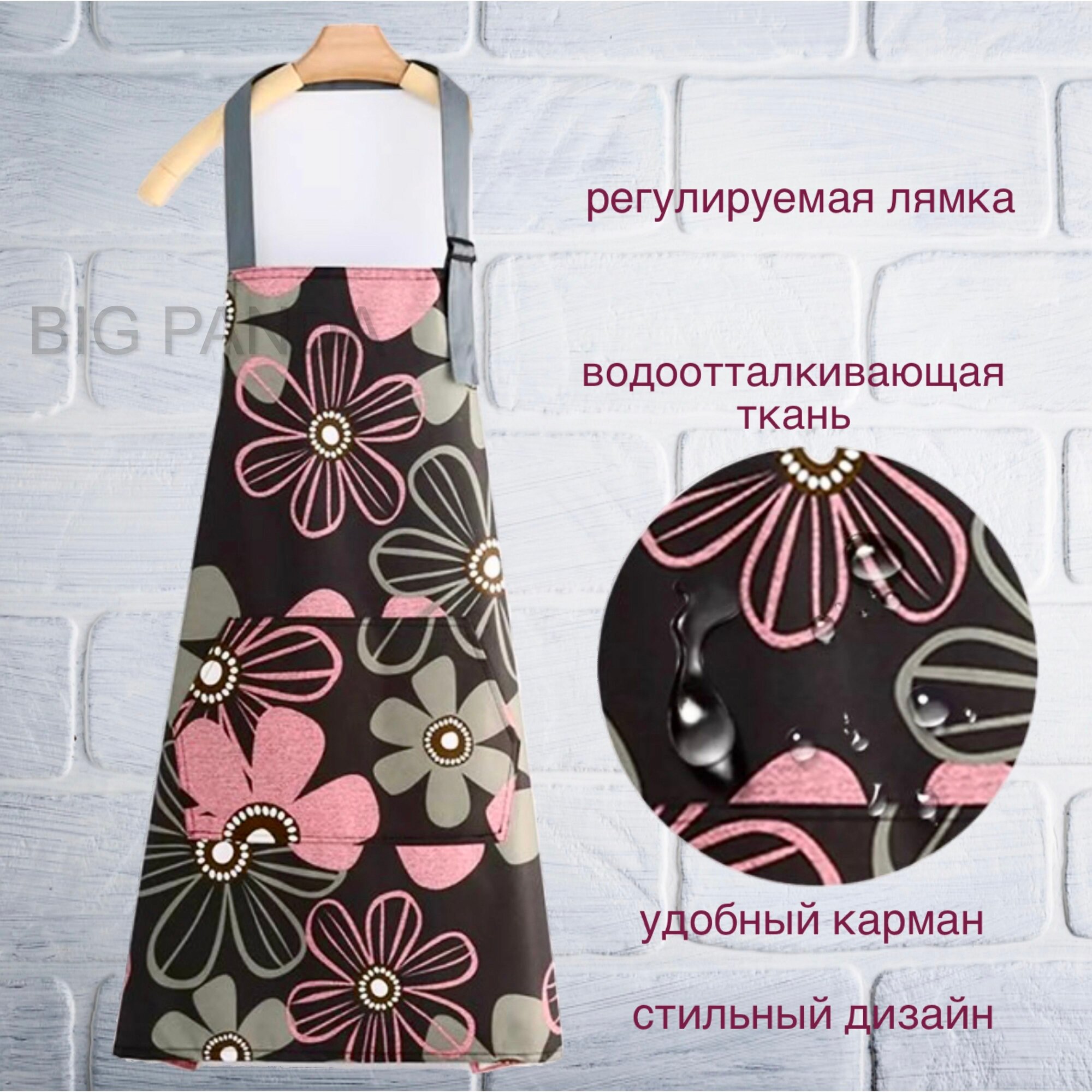 Фартук кухонный 1шт, Мультиколор