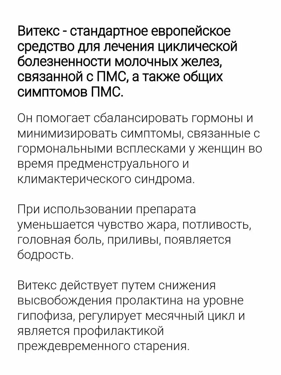 Витекс священный — фото 1