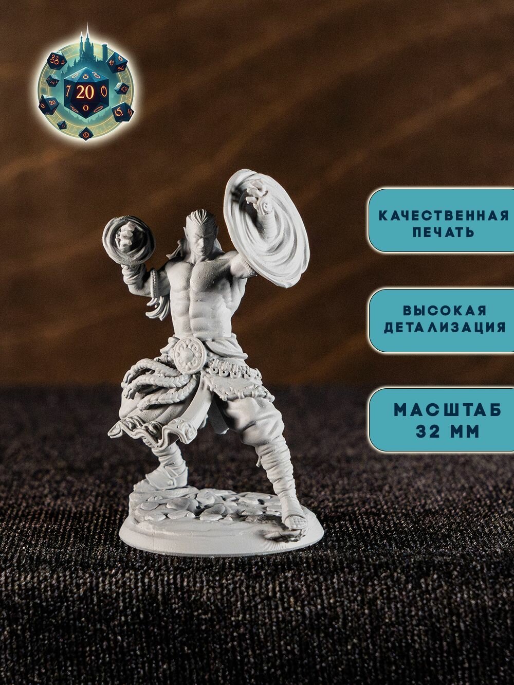 Воинствующий монах - Миниатюра для настольных игр DnD, ДнД, Dungeons & Dragons, Pathfinder.