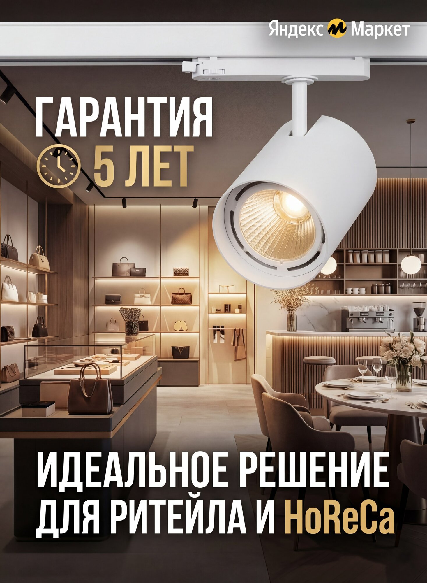 Светильник трековый ALFA S, для трехфазной шины, 40 Вт, 4000 К, угол луча 24°, белый