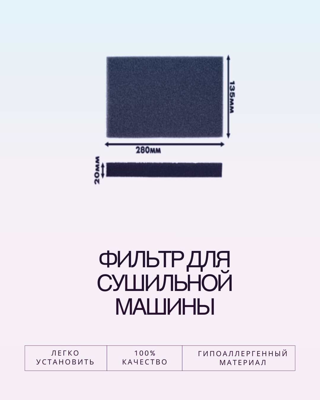 Фильтр для сушильной машины Gorenje TWT8312SL