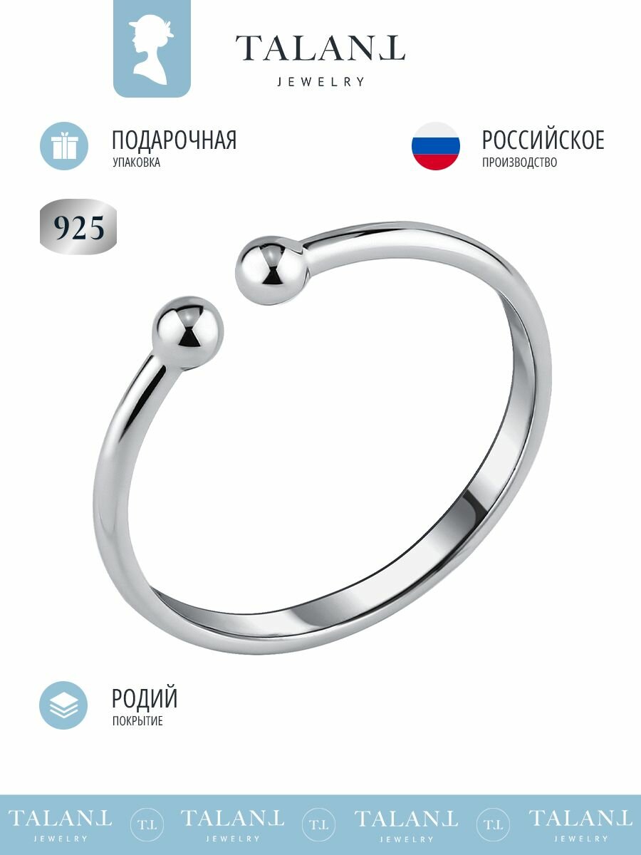 Кольцо на фалангу, серебро, 925 проба, родирование