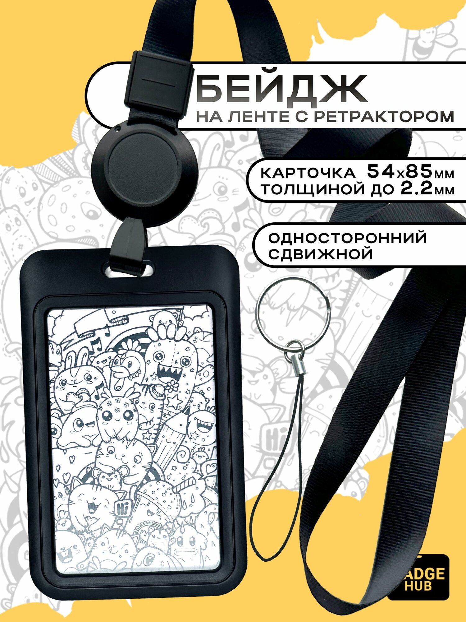 Бейдж чехол для пропуска с лентой рулеткой на шею . Чехол обложка для карты пластиковый с ретрактором веревкой . Черный / Black .