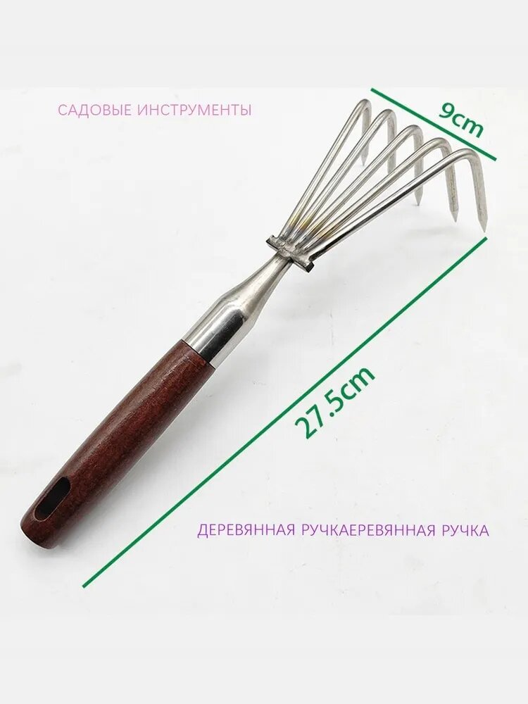 Грабли , Веерные, Нержавеющая сталь