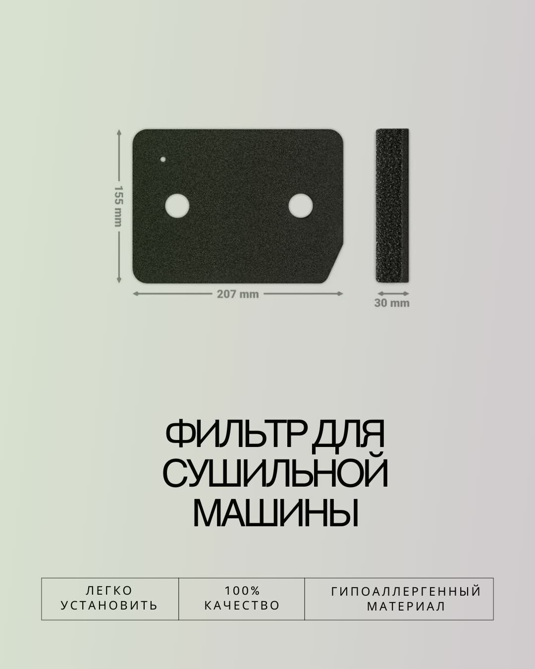 Фильтр для сушильной машины Miele TKR850WP