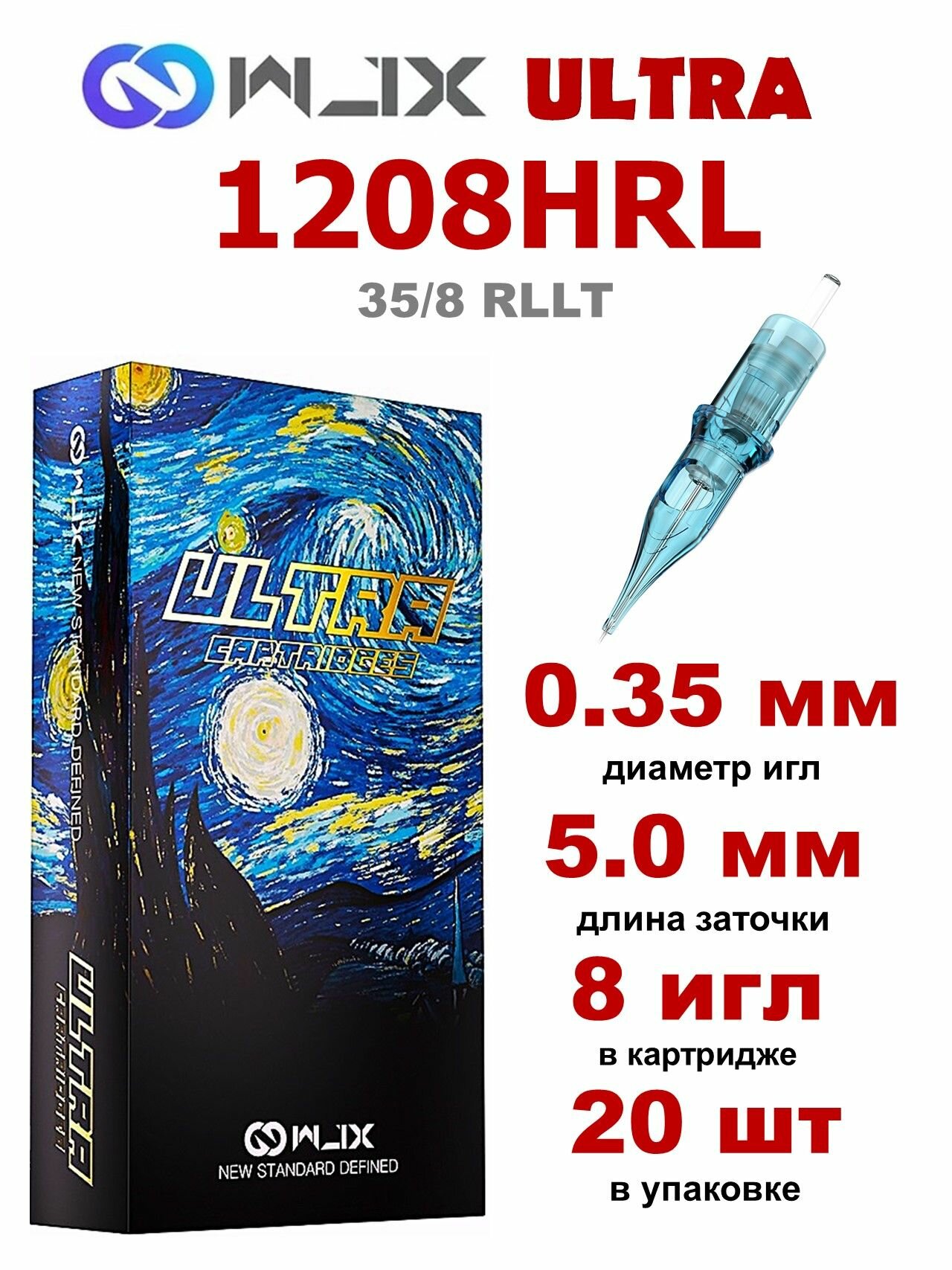 WJX ULTRA Картриджи для тату машинки (иглы, модули), для перманентного макияжа 1208HRL 35/8RLMT 20шт/уп