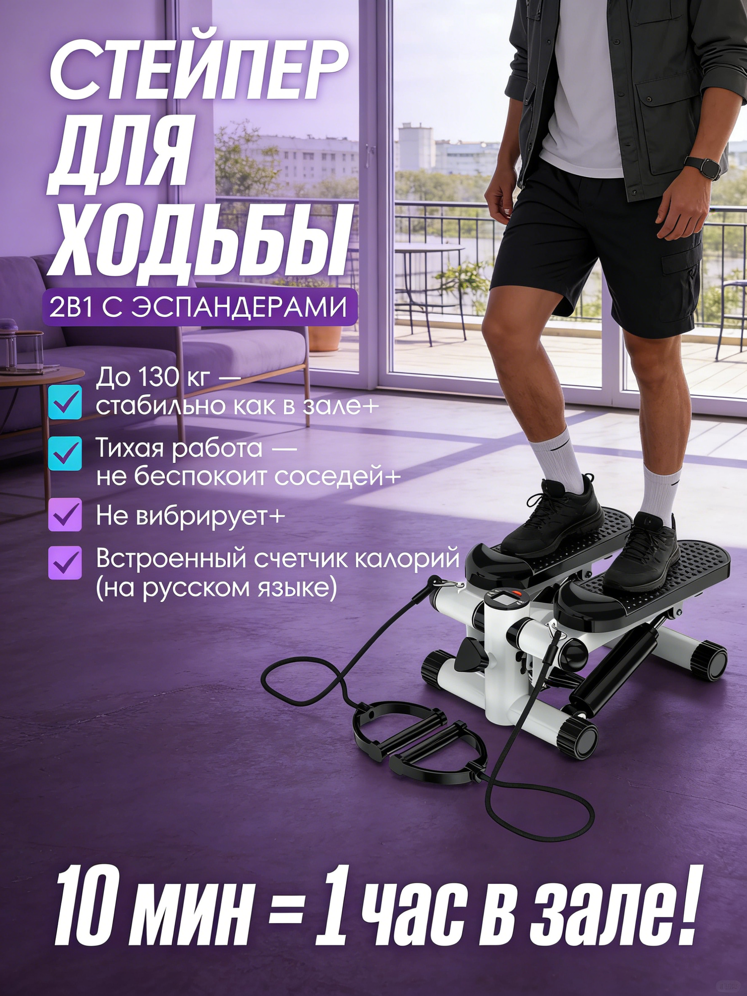 Степпер тренажер для ног и ягодиц с эспандерами, для дома, для похудения, кардио, нагрузка до 150 кг