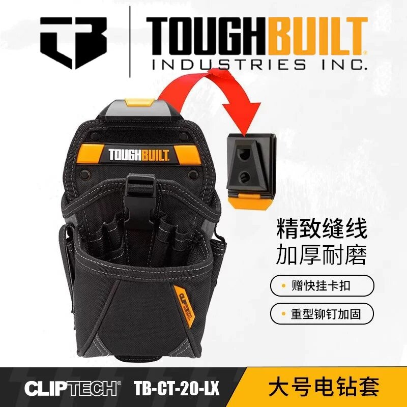 TOUGHBUILT TB-CT-20-XL Наплечный карман для 12В беспроводных дрелей и шуруповертов, размер Extra Large