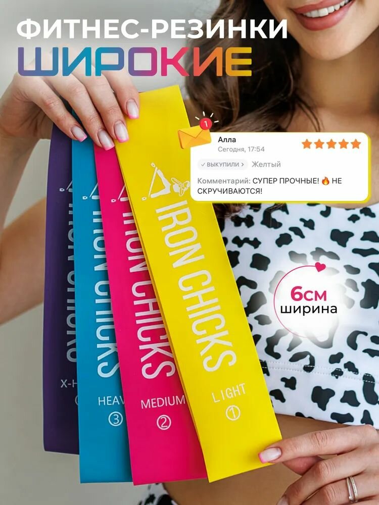 Фитнес резинки латексные широкие 6 см для спорта, набор ленточные эспандеры для ног 4 штуки с чехлом