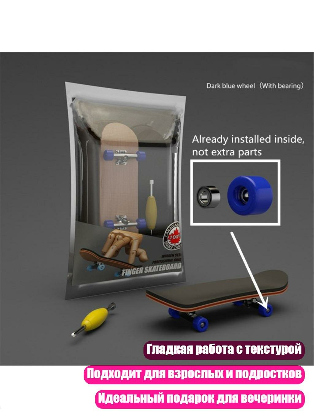 Мини-скейт для пальцев, Синий - B