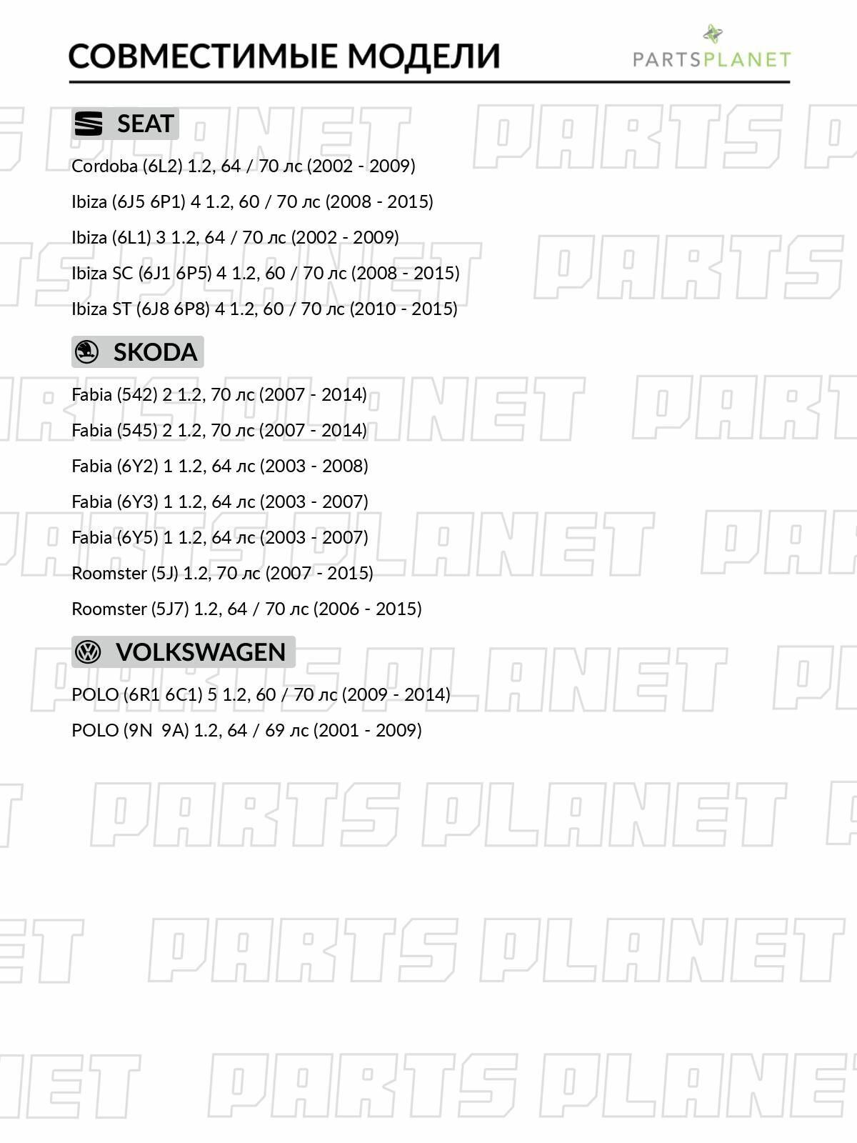 Датчик кислорода, лямбда-зонд, для Шкода Фабиа 1 2003-2008, 2 2007-2014, Румстер 2007-2015, Фольксваген Поло 2001-2009, 5 2009-2014 арт DOX1559 — фото 1
