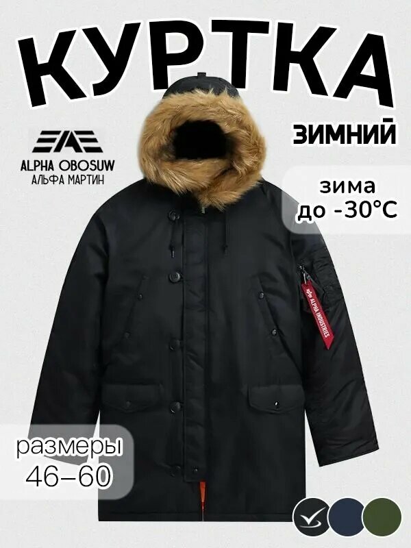 Бомбер Alpha Industries