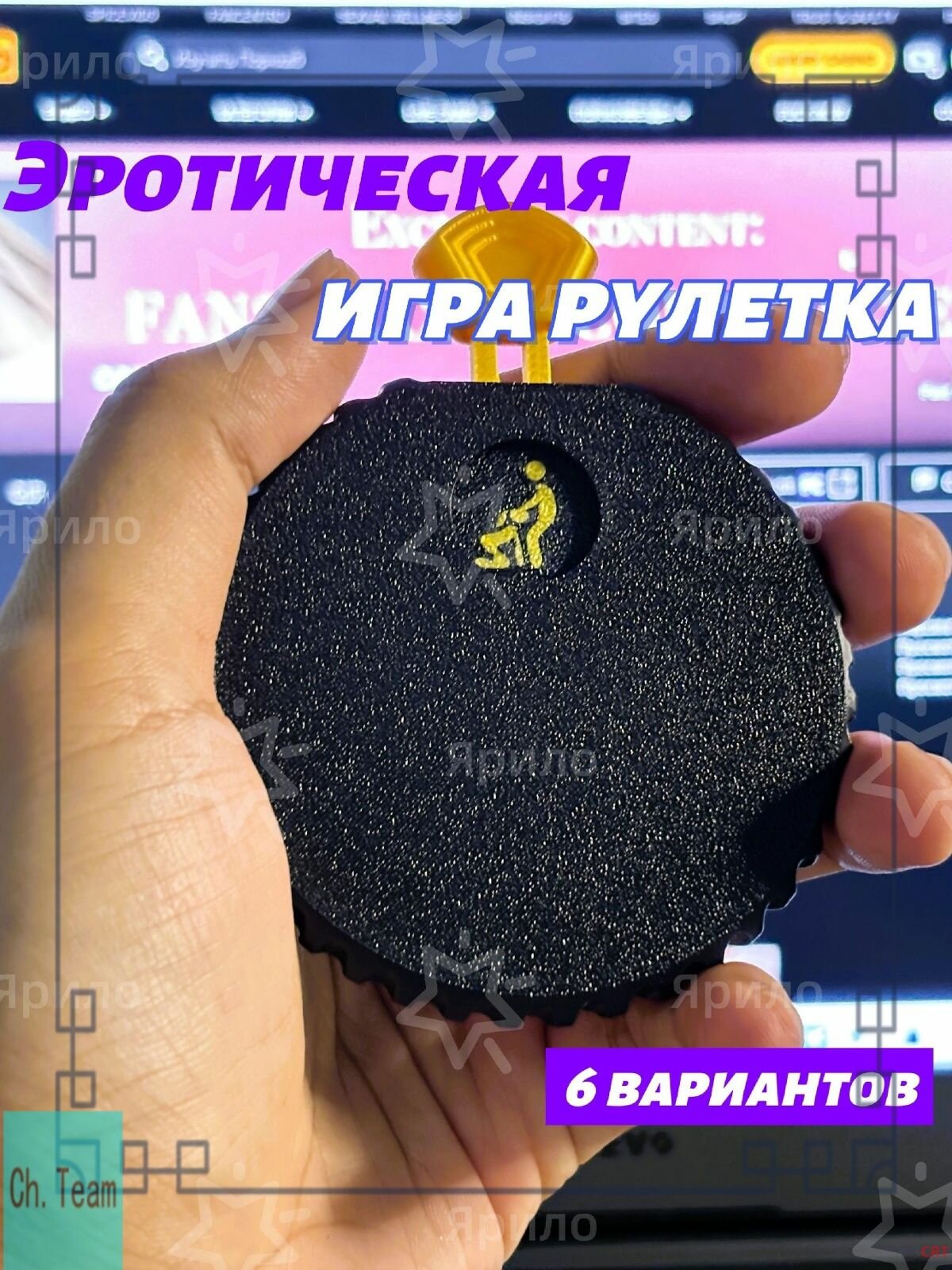 Игра эротическая CRT
