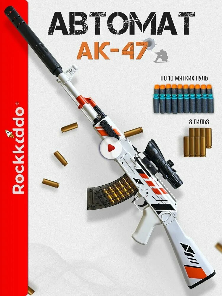 Игрушечное оружие