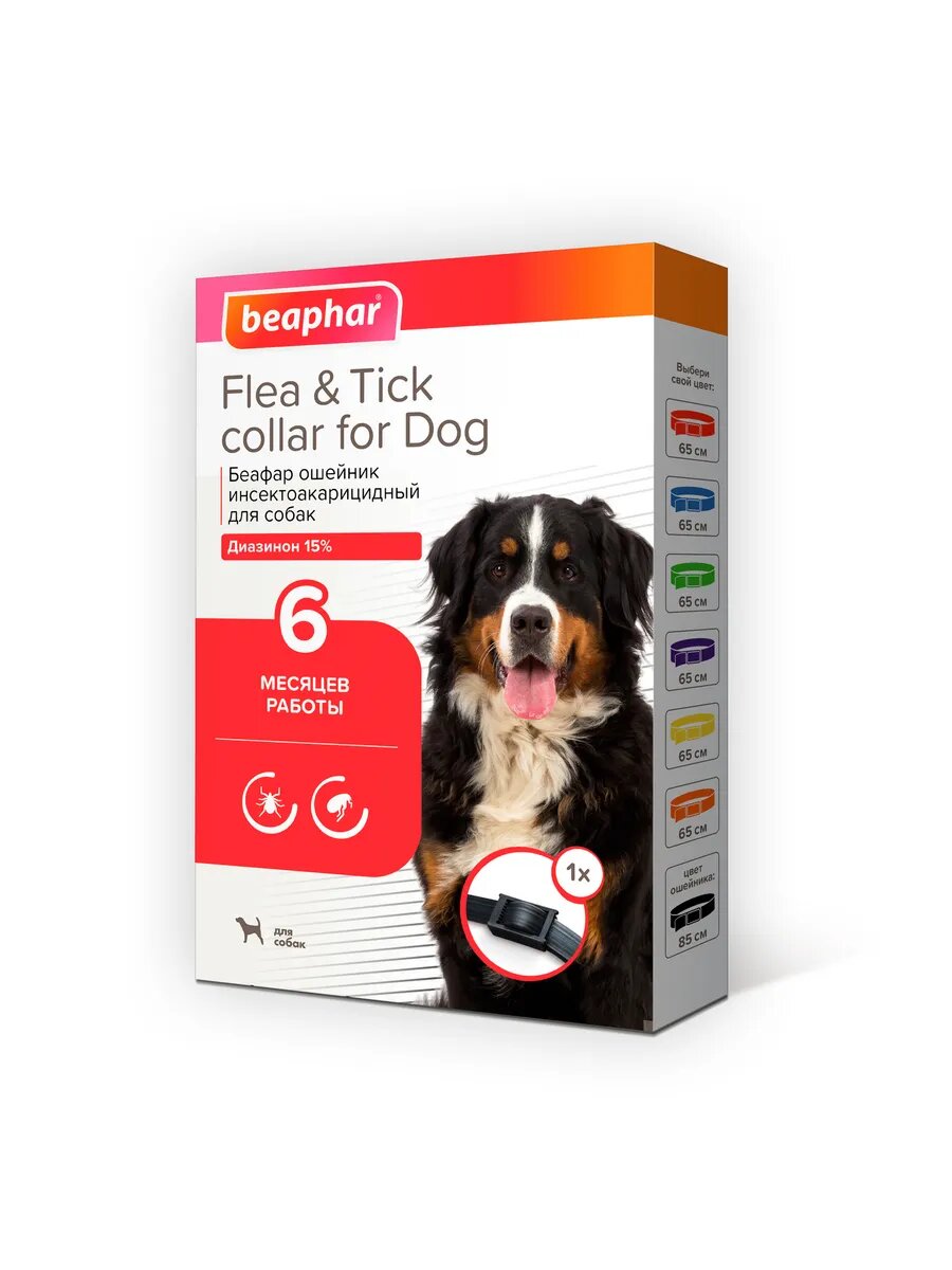 Ошейник Беафар для собак крупных пород от блох 85см (Чёрный)