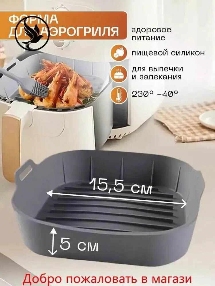 Форма для выпечки, Квадратная, 16 см x 16 см, 1 шт