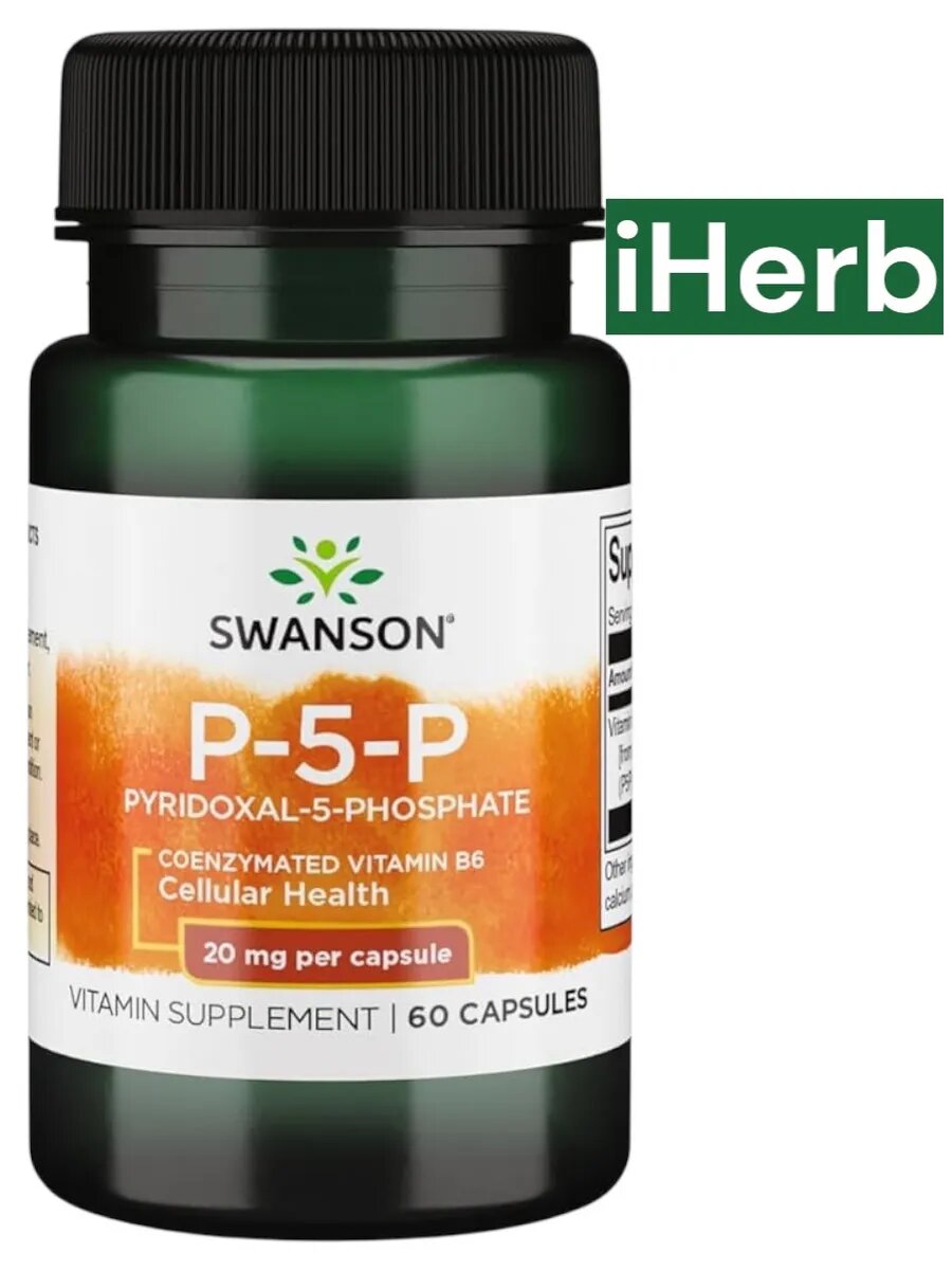 Swanson, П-5-П пиридоксаль-5-фосфат
