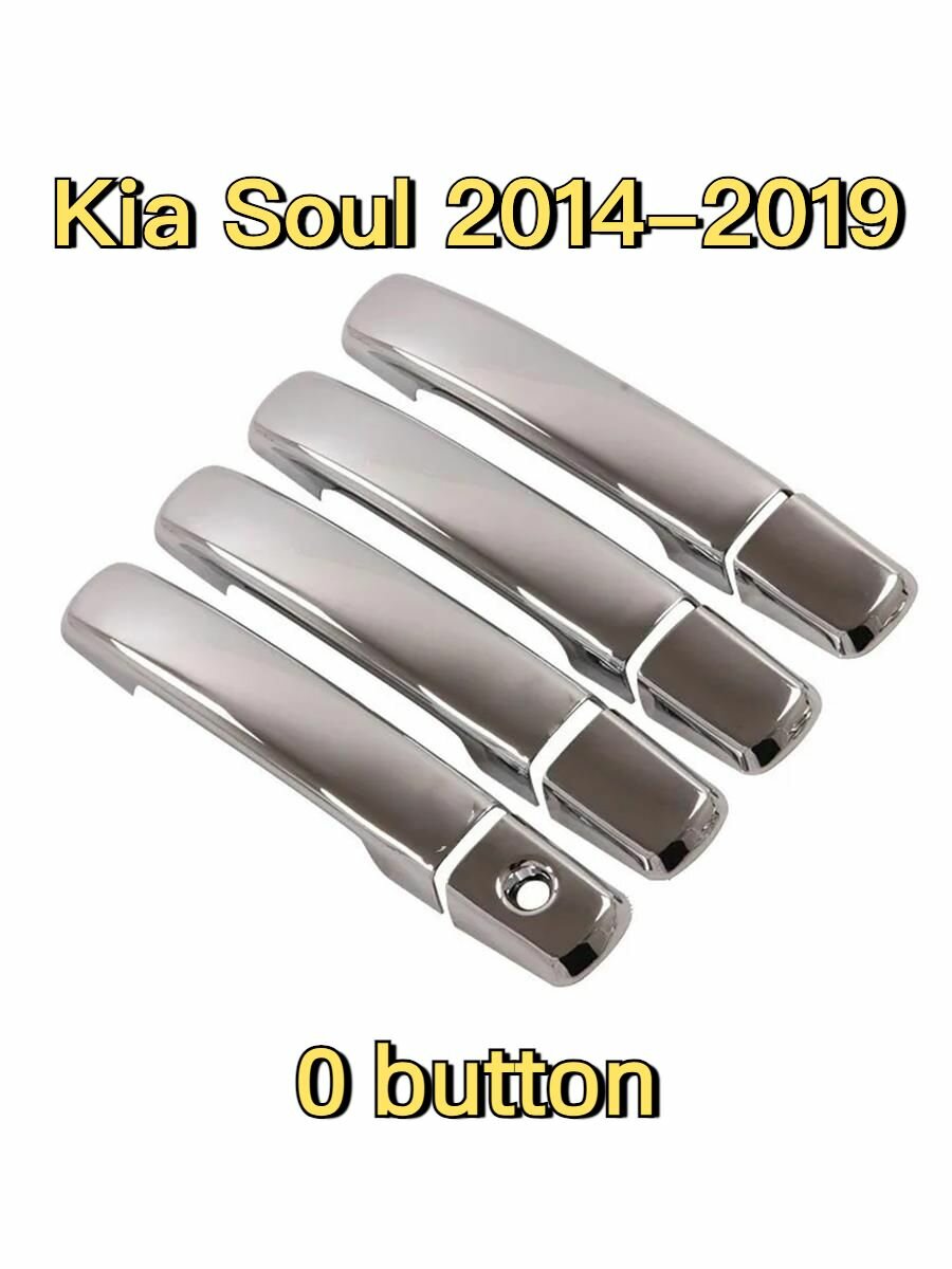 Подходит для Kia Soul 2014 -2019, хромированная наклейка отделки дверной ручки