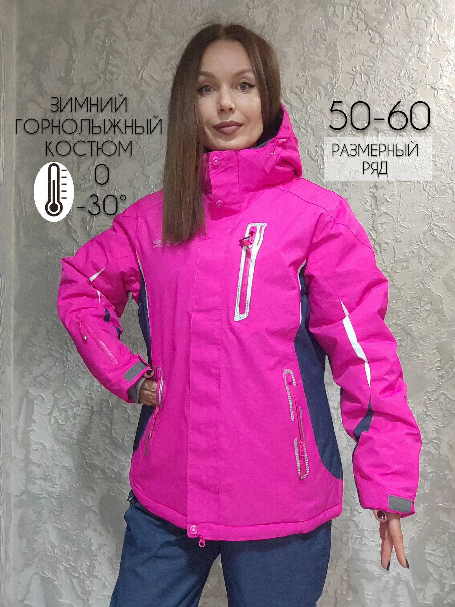 Комплект верхней одежды  горнолыжный, тёплый